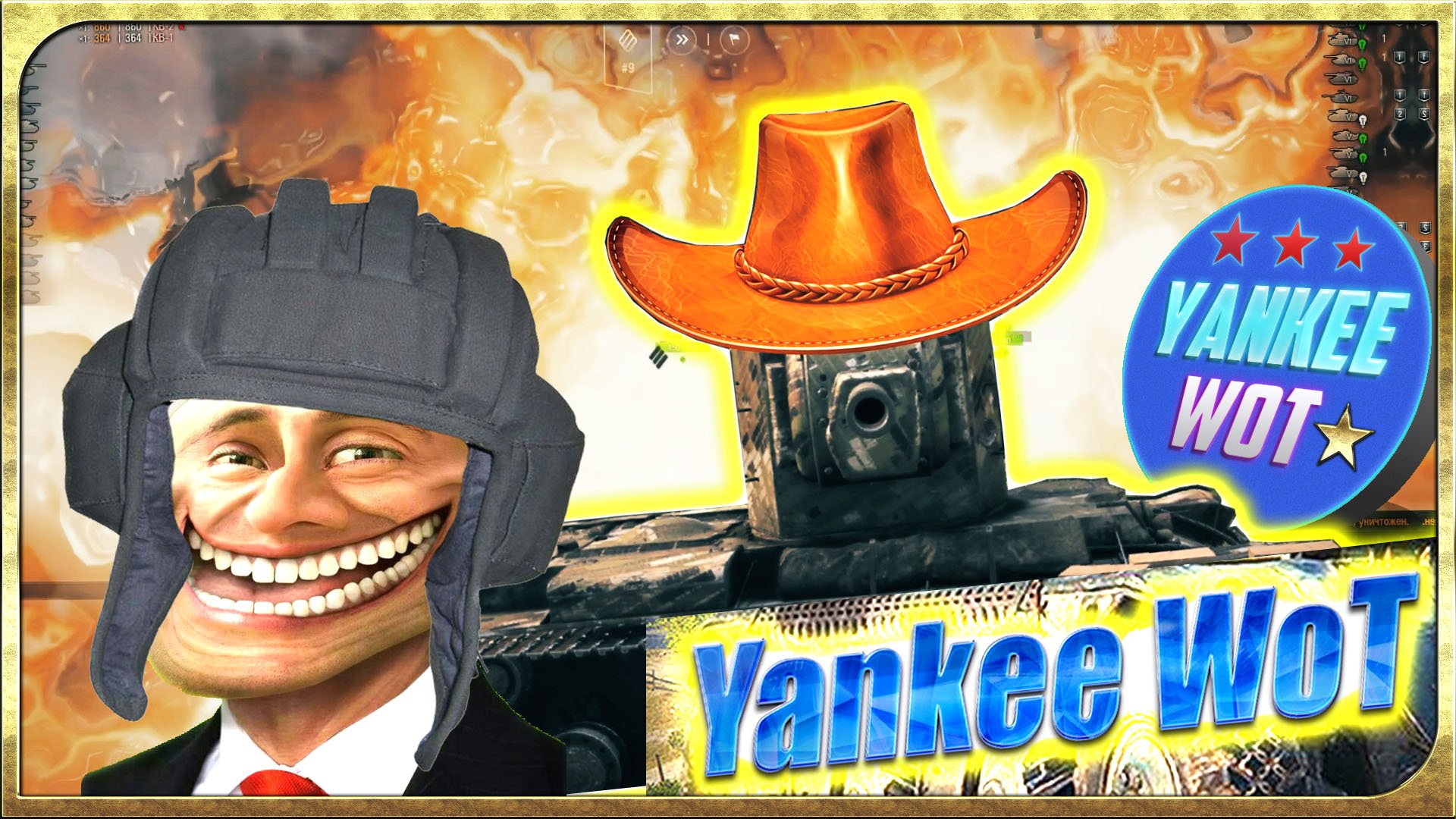 Битва двух бревномётов на Диком Минске /// Tik-Tok версия