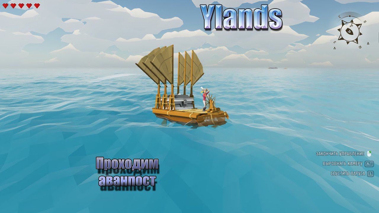 Ylands - аванпост/часть 1