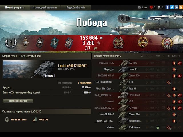 Leopard 1 - нормально раздает дэмэдж.