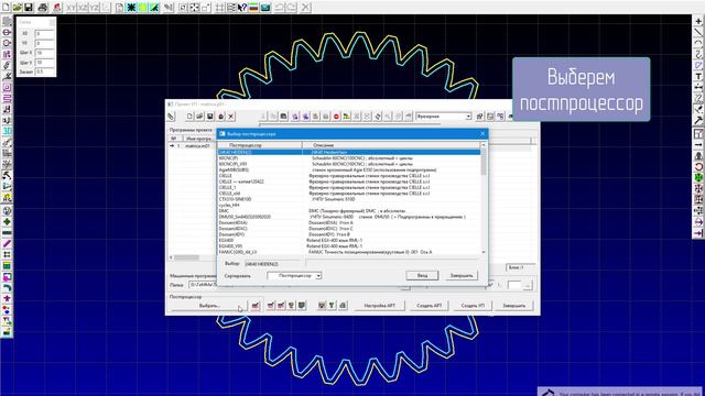 ГеММа-3D.EDM обработка модели Матрица шестерни