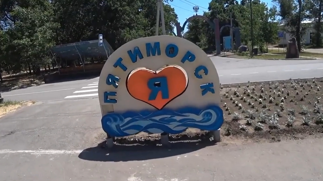 Волгоградская область. Пятиморск. Парк истории России.