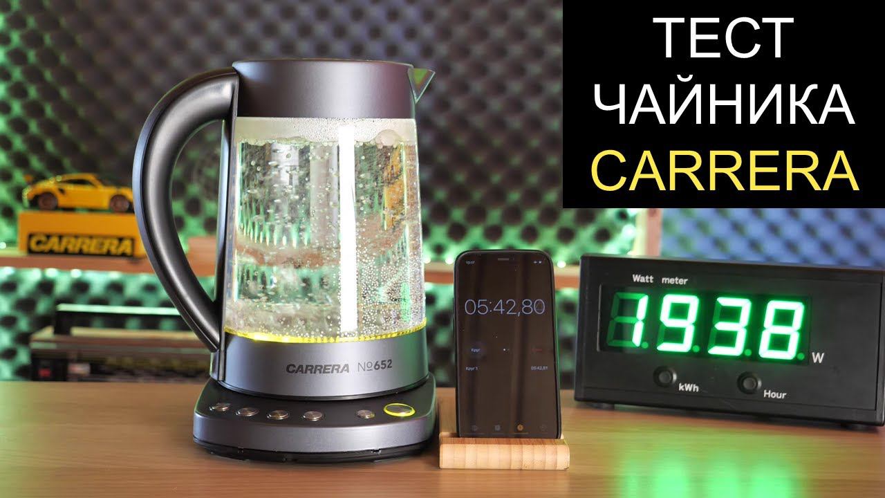 Обзор чайника CARRERA №652