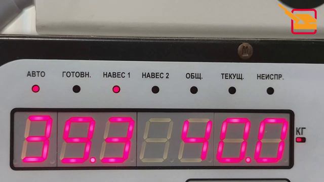 Линия автоматической фасовки солода в мешки, мешкопогрузчики в авто и вагоны