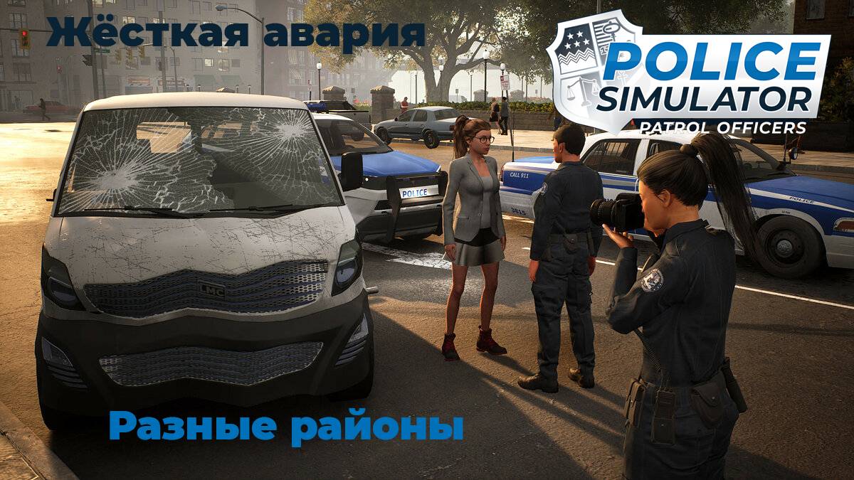 Разные районы! Жёсткая авария! Police Simulator #2