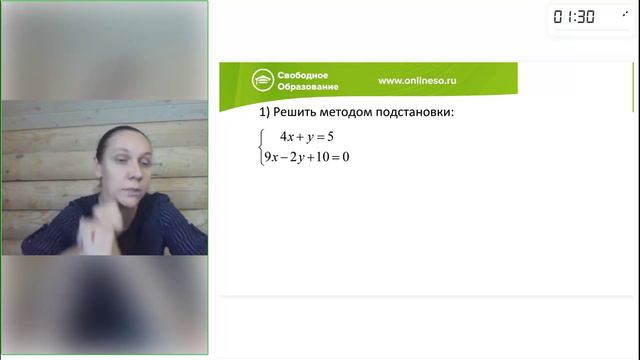 Алгебра 8 класс урок1. Минигруппы. ОУ 10.09.2024