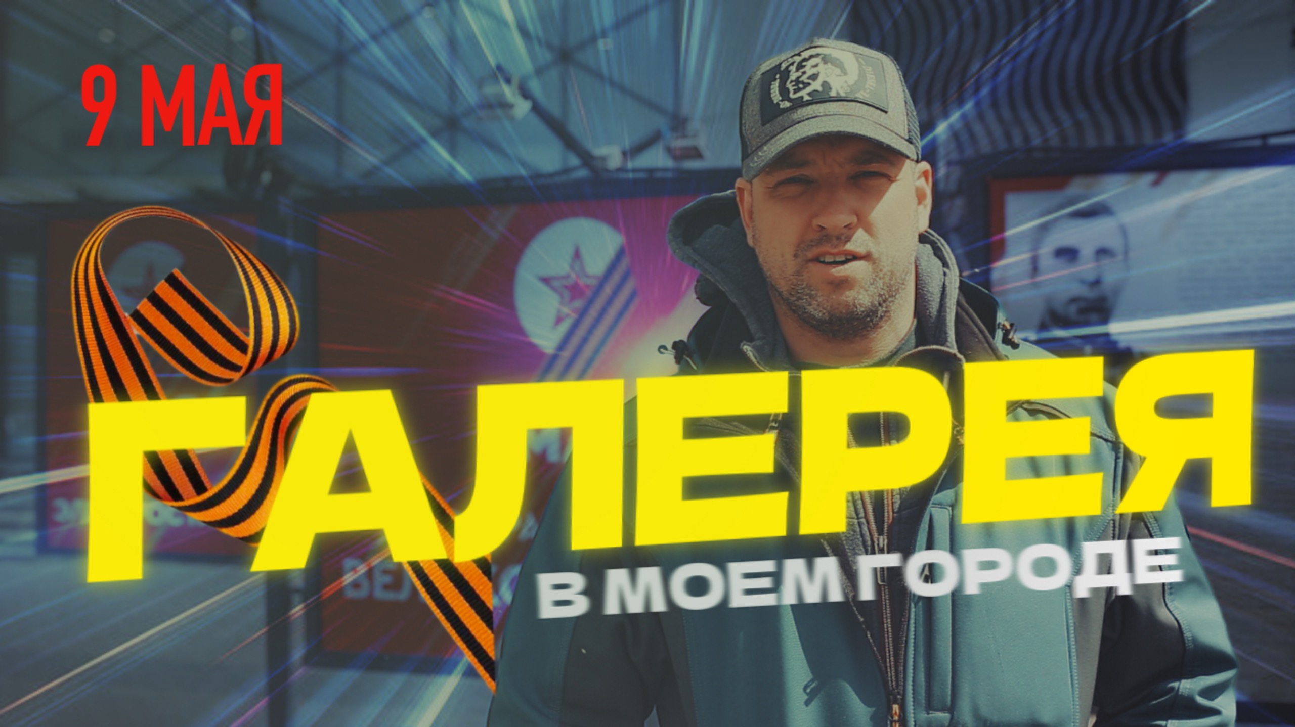 ПРОИЗВОДСТВО И УСТАНОВКА ФОТОСТЕНДОВ