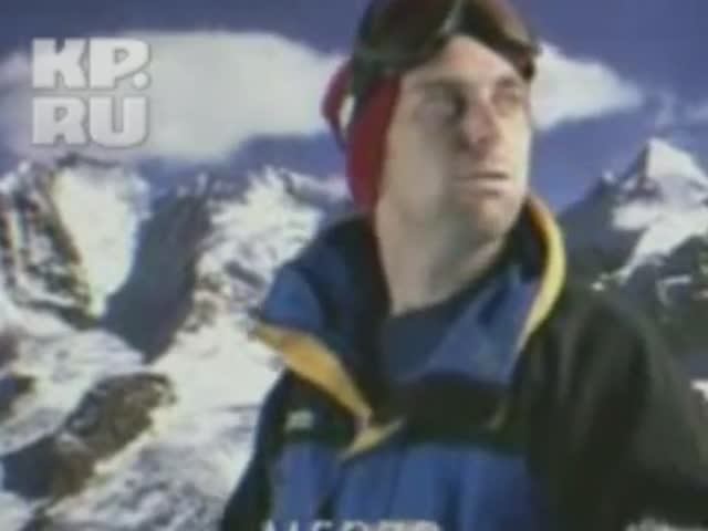 Горнолыжник...