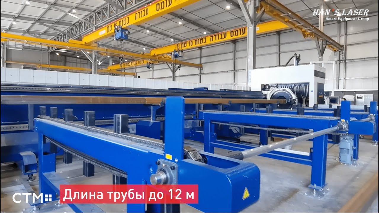 Лазерный труборез ХХL-формата! Кейс-клиента HYG Steel!
