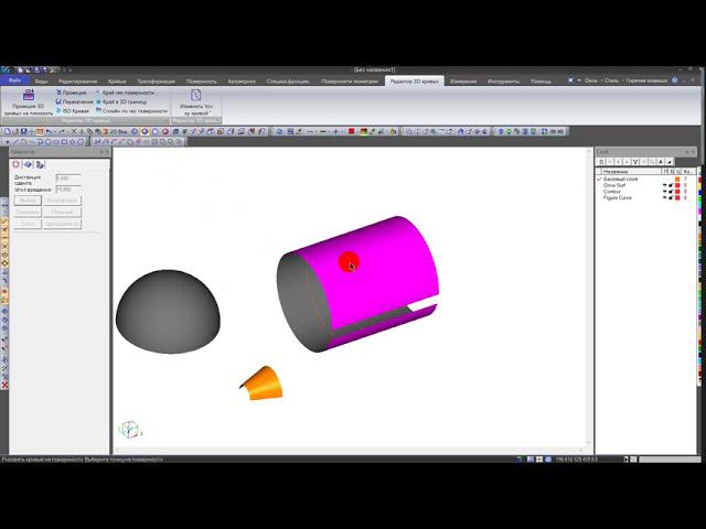 SurfMill 8. Изменение направления нормалей геометрических поверхностей в модуле "Эскиз"