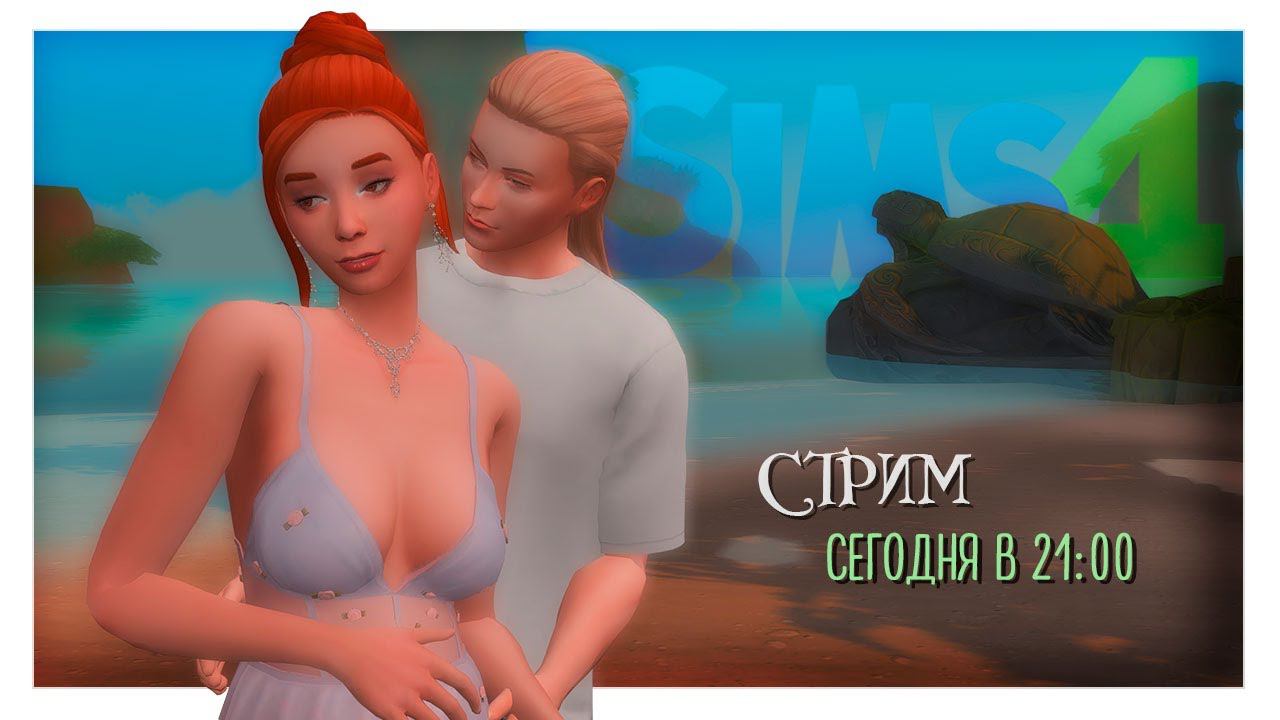 #12 SimS4  ГРЕЕМ КОСТОЧКИ НА СУЛАНИ