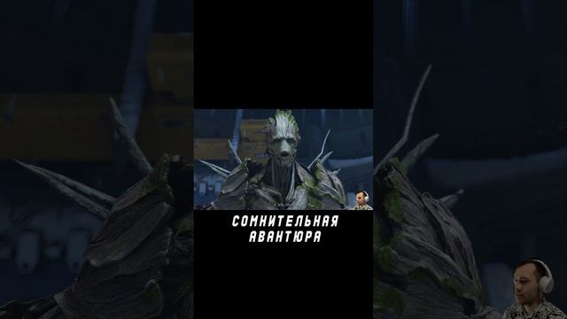 сомнительная авантюра