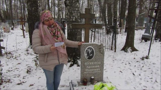 Душа твоя со мной. Г.Этэгэн. Аркадию Букетову посвящается.