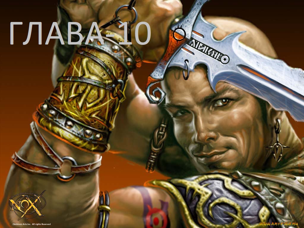 NOX Глава-10 (ВОИН).mkv