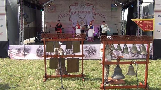 20180804 Битва при Молодях 2018. I фестиваль колокольного звона «Колокола-свидетели времён»