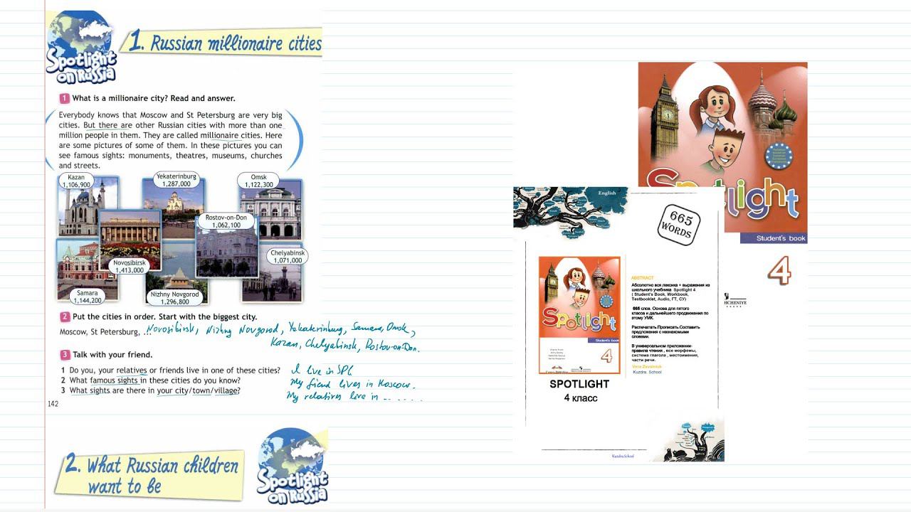 81.1 Spotlight 4. Spotlight on Russia 1-8. Student's Book p. 142-149. Words. Вордбук стр. 60-62
