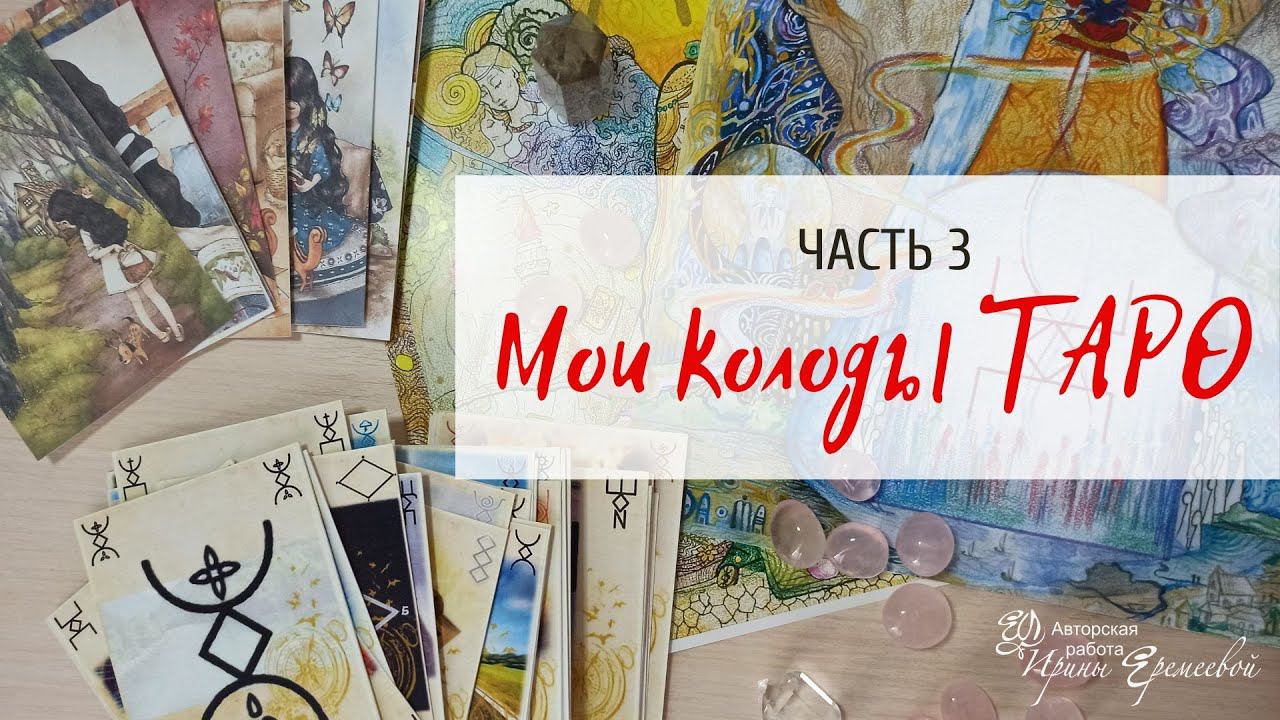 Как сделать ресурсные колоды своими руками