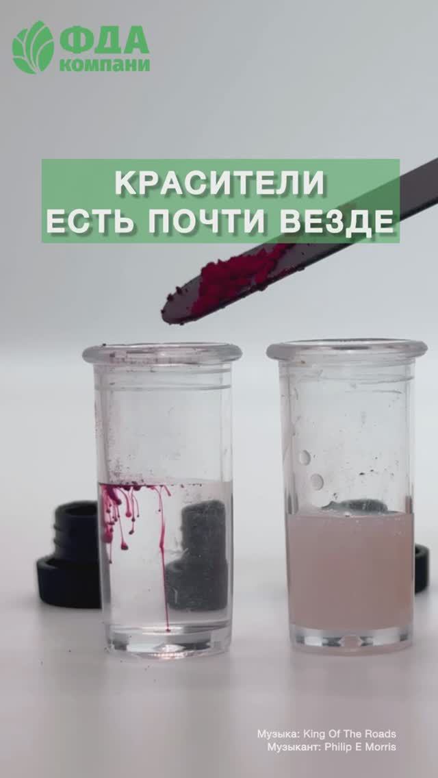 красители в косметике ФДАкомпани #производствокосметики #short #shorts