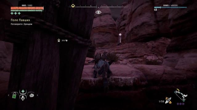 Horizon Zero Dawn Часть 23.mp4