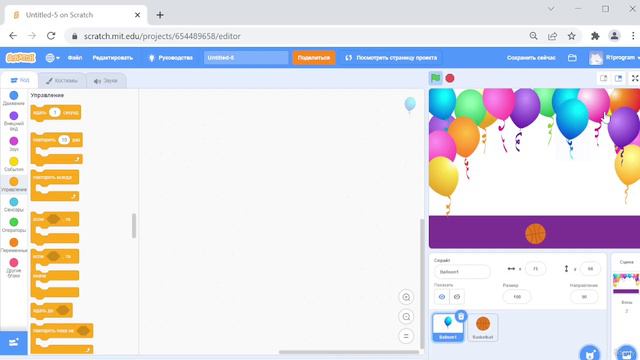 20 Игра Найди шар