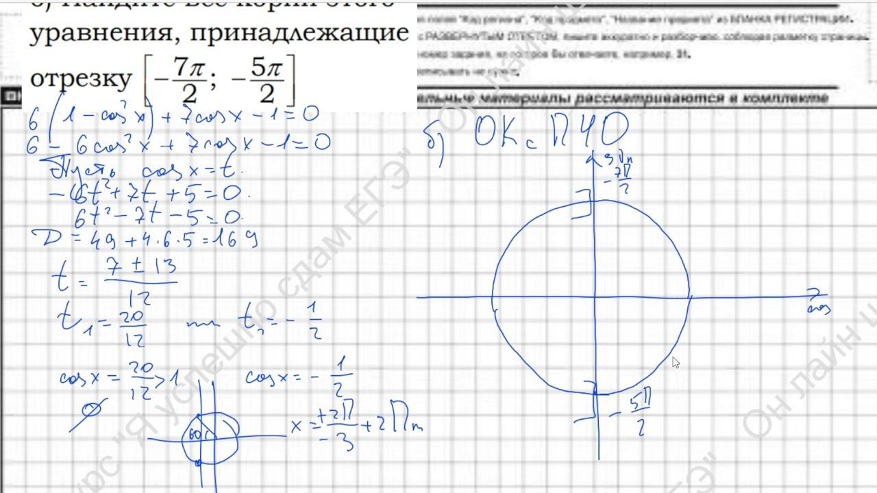 13 Ур Кадрат 1часть