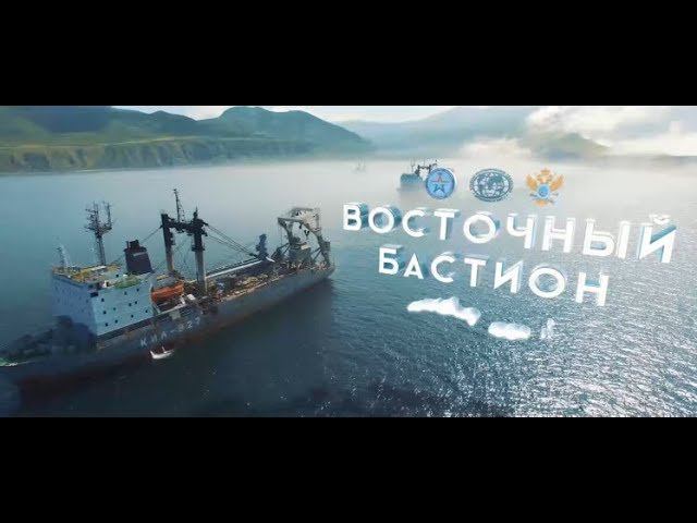 Экспедиция "Восточный Бастион. Курильская гряда. 2019"