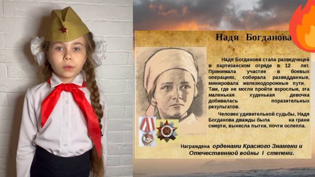 Пионеры-герои .