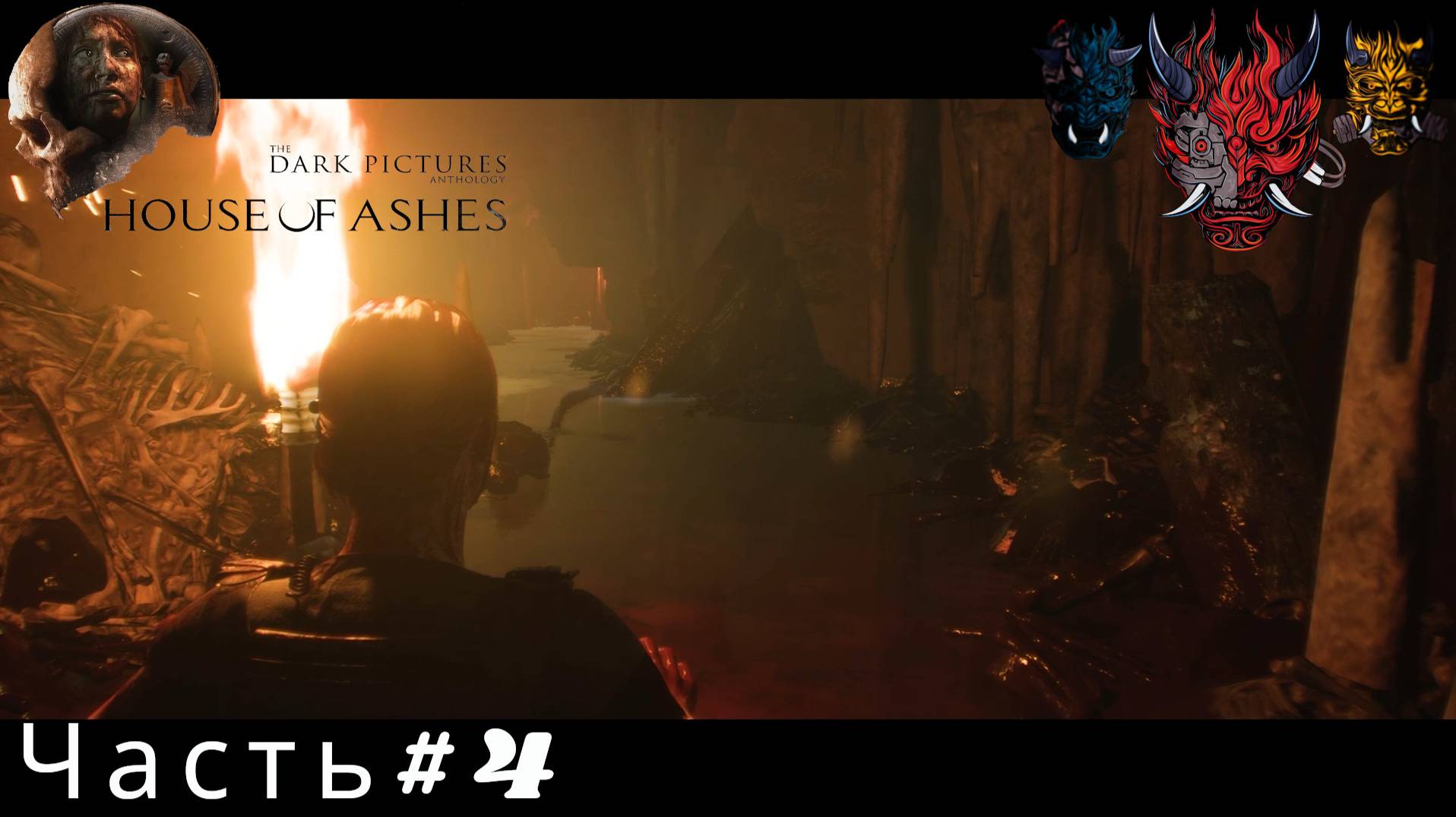 Прохождение игры The Dark Pictures Anthology House of Ashes (Дом пепла) Часть#4