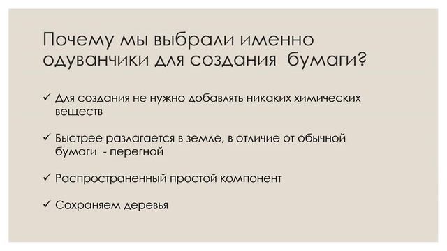 Полезные сорняки