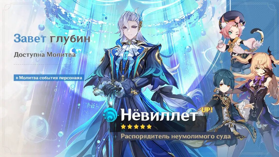 Крутки Нёвиллета (2) и инфаркт Микарда|Геншин