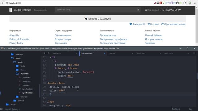 8 урок - Верстка и посадка шапки сайта