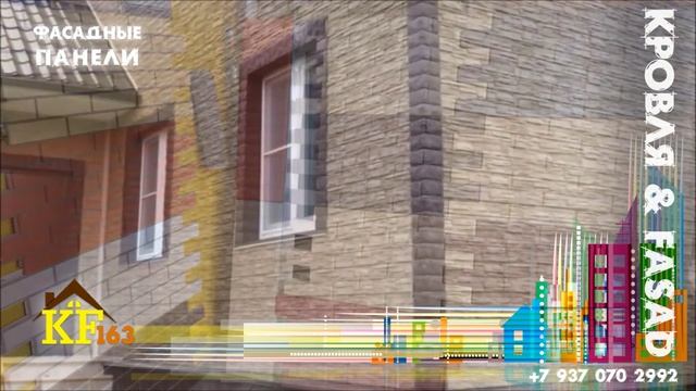 Фасадные панели