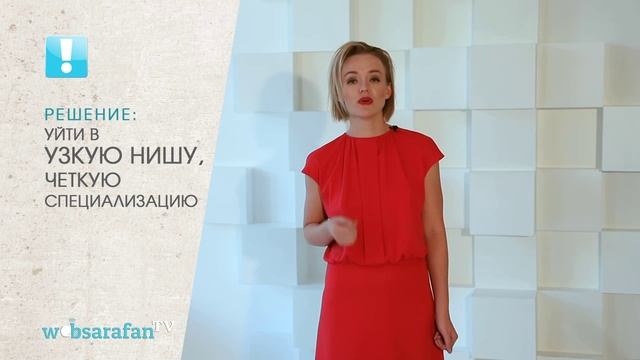Зачем нужны узкие ниши для бизнеса.mp4
