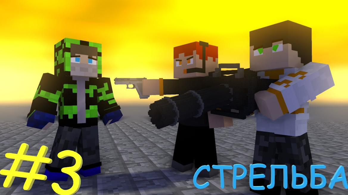 Lp.Кибер майнкрафт #3 "КРИМИНАЛ"