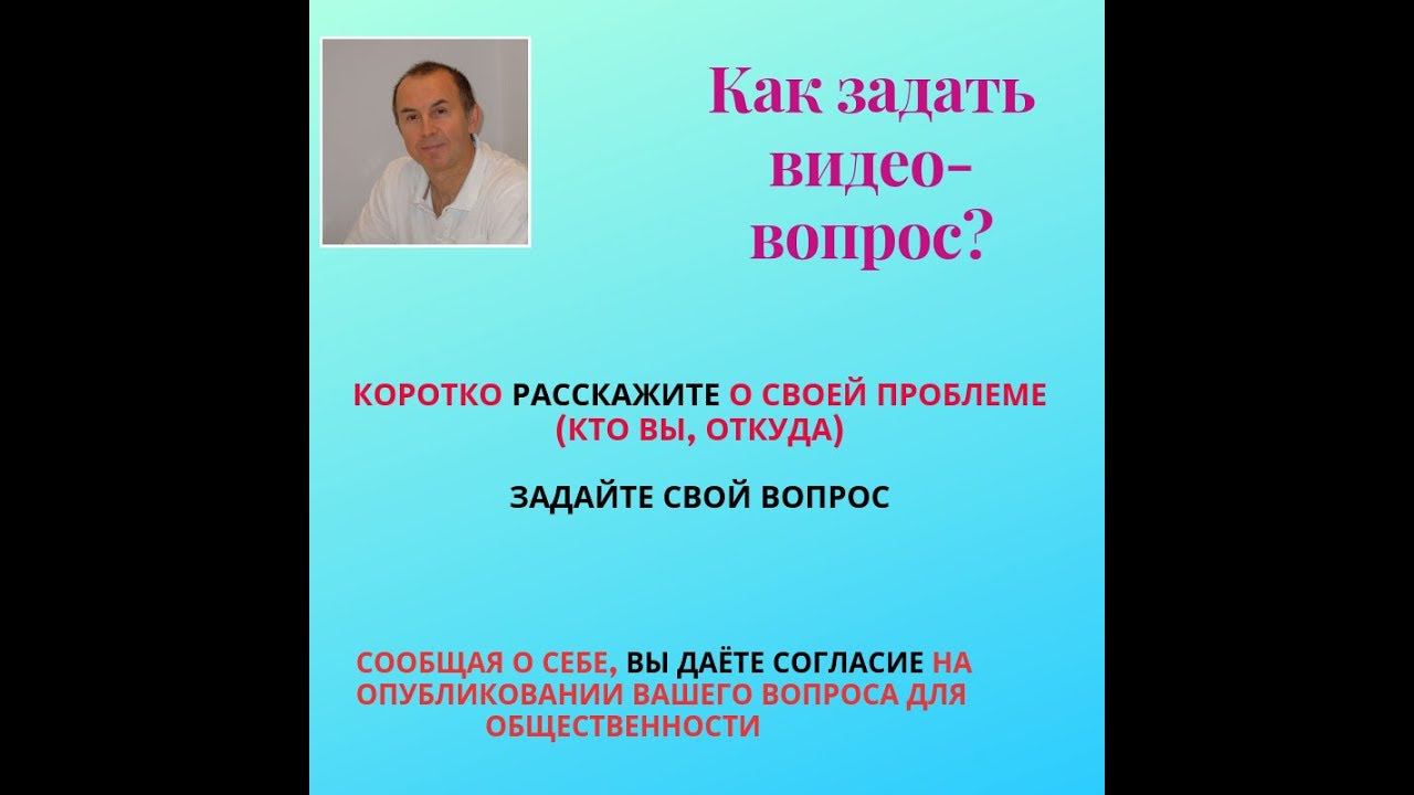 Как задать видео вопрос на странице Помоги себе сам?
