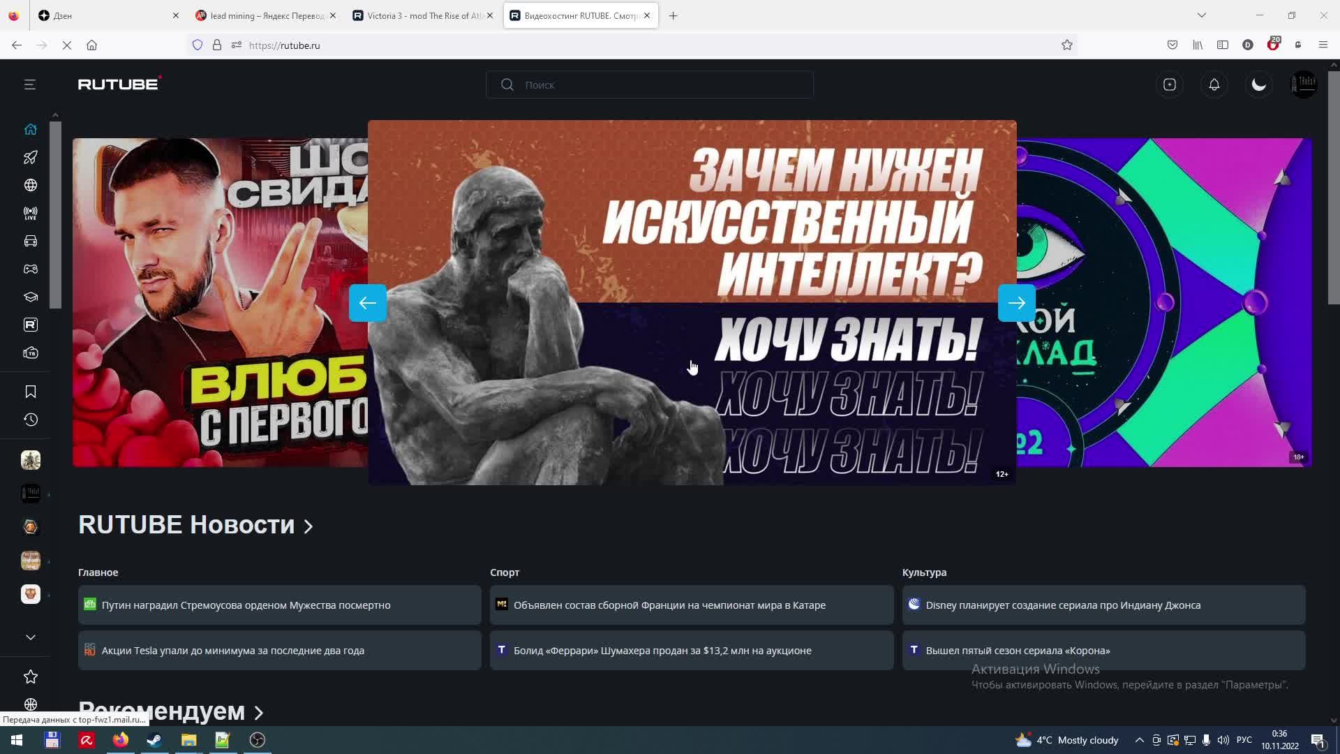 Victoria 3 - mod The Rise of Atlantida. Часть 1.2