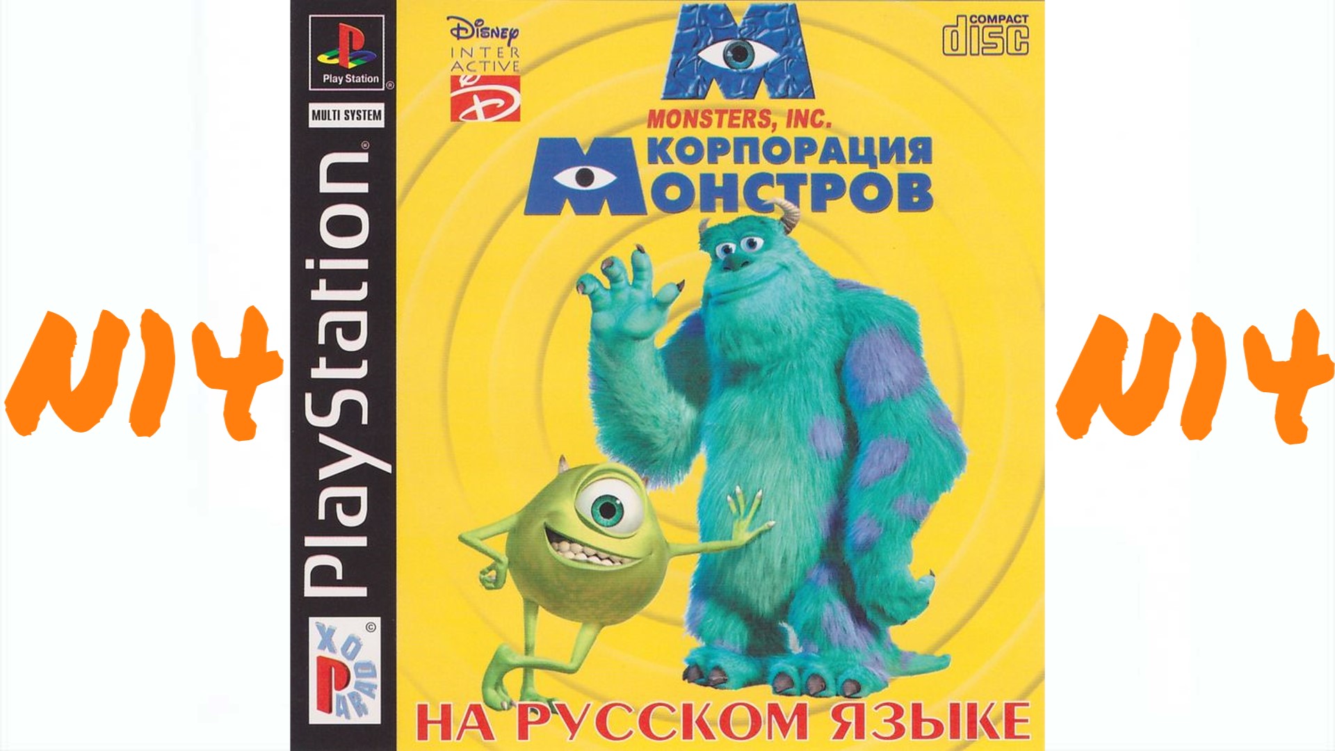 Ностальгические прохождения (″Monsters, Inc. Scream Team″)