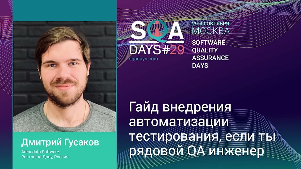 Гайд внедрения автоматизации тестирования, если ты рядовой QA инженер