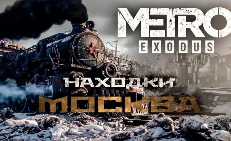 УЖАСНАЯ НАХОДКА В МЕТРО И ФРАНКЕНШТЕЙН #ИнтернетЛегенды.mp4