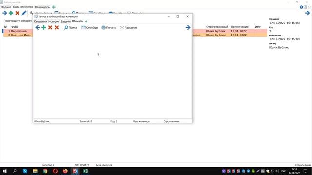 Связь базы клиентов с базой объектов | CRM «Простой бизнес»