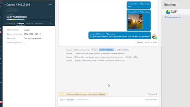 Видеообзор  Whatsapp в amoCRM 4/8 часть