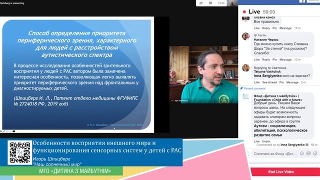 Особенности восприятия внешнего мира и функционирования сенсорных систем у детей с РАС (2020)