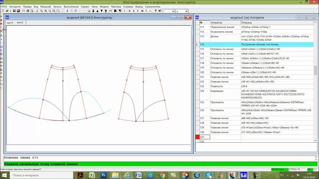 1.10 Уроки конструирования. Моделирование юбок.