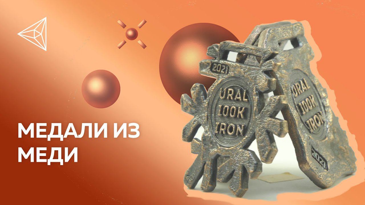 Медали  из меди для лыжников