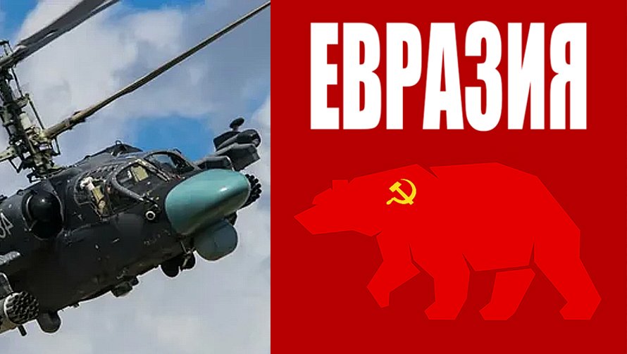 КА-52 | «АЛЛИГАТОР» ВКС РФ 
#Ка-52 #армияZ #аллигатор #ВКС #новости #сми