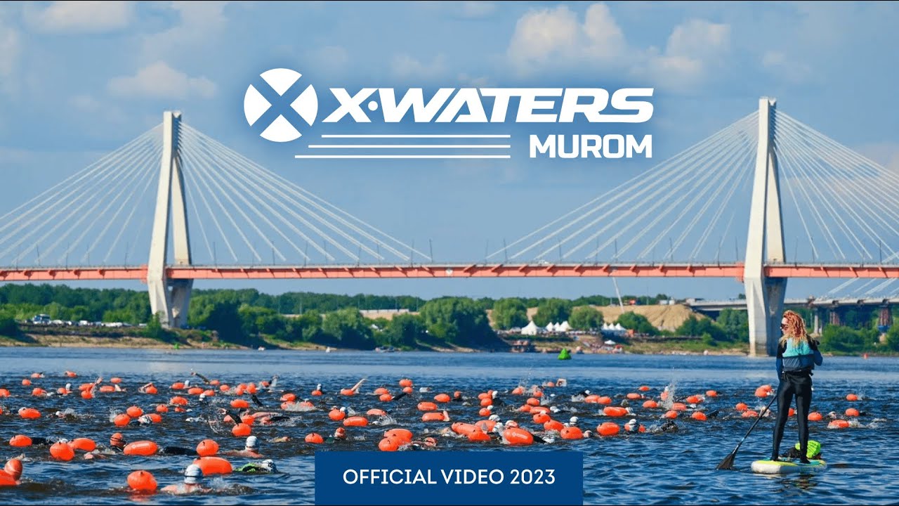 X-WATERS Murom 2023 | Official video