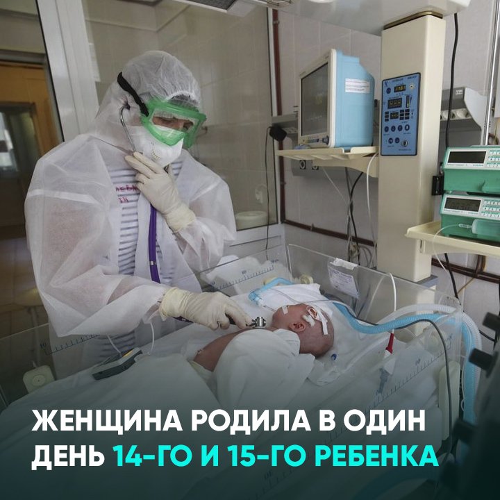 Женщина родила в один день 14-го и 15-го ребенка
