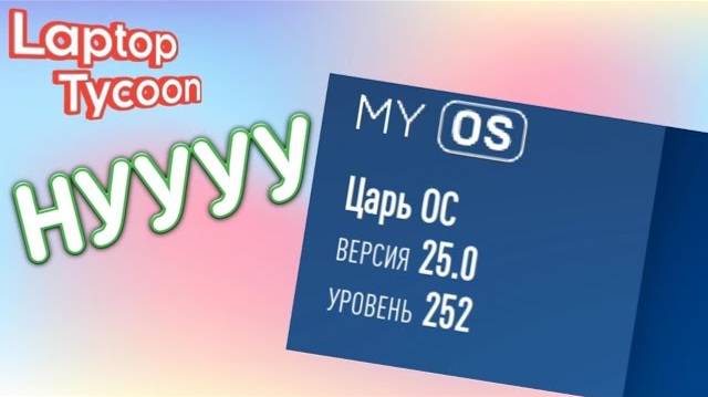 Прокачал операционную систему ► Laptop Tycoon | #7 |