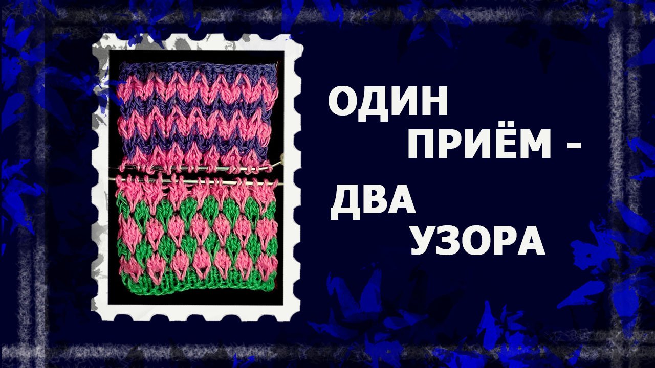 Вязальная коробочка. Плотный узор спицами   #вязаниеспицами #узорспицами #плотныйузор