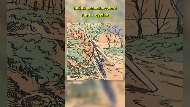 Тест на внимательность! Mindfulness test!