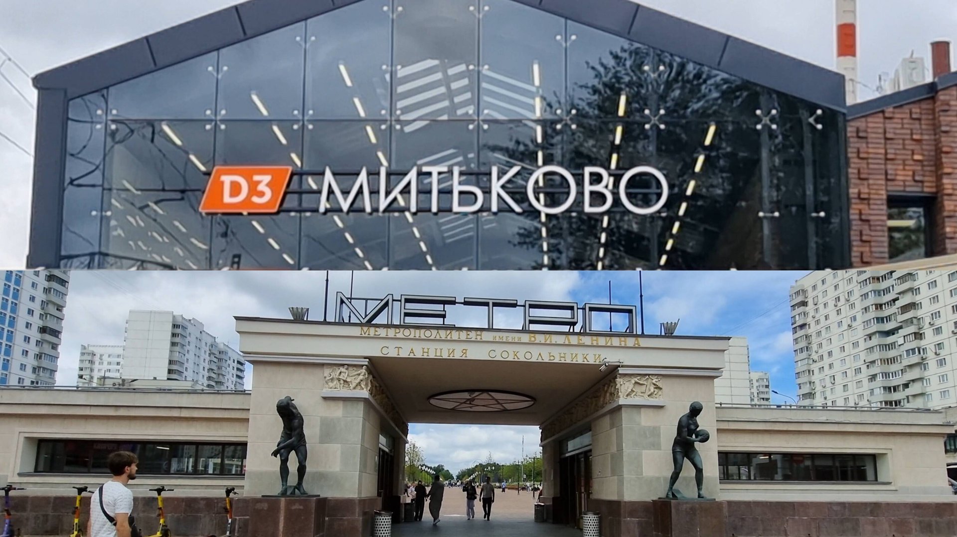 Обзор Электричек, Поездов, Метро, МЦД, Музеи -Train